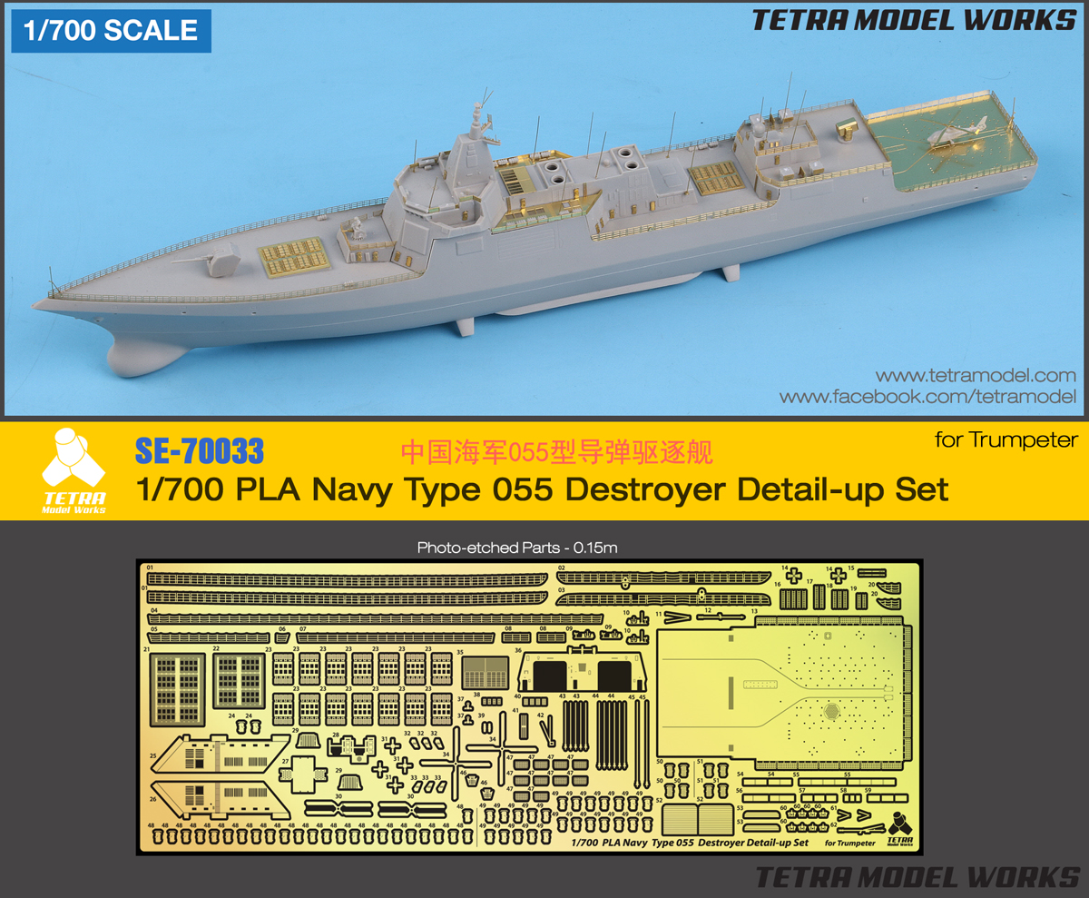1:700 PLA Navy Type 055 Destroyer Detail-up Set (for Trumpeter)