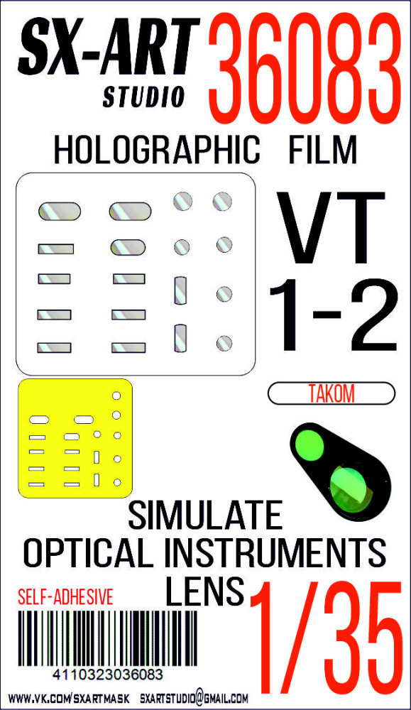 1:35 Holographic film VT 1-2 (TAKOM)