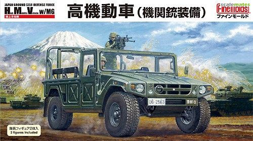 1:35 JGSDF HMV w/Machine Gun (w/2 Figures)
