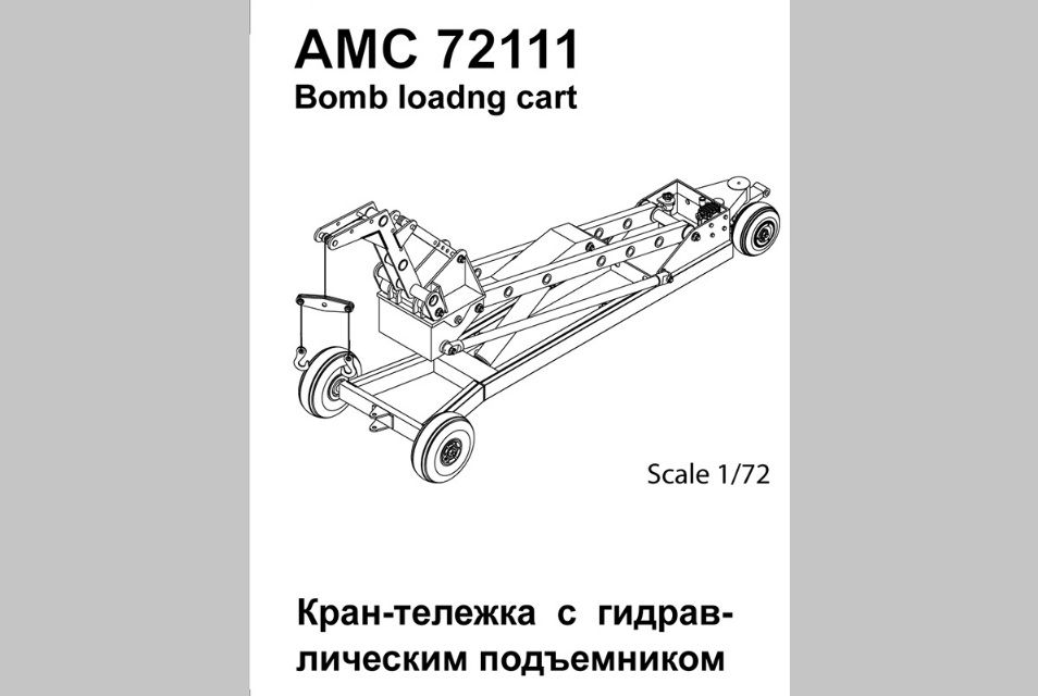 1:72 Bomb loading cart (resin kit)