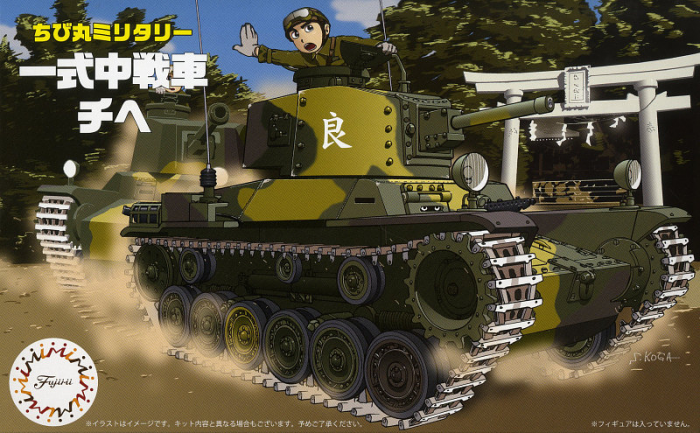 Chibi-Maru Military Type 1 Medium Tank Chi-He