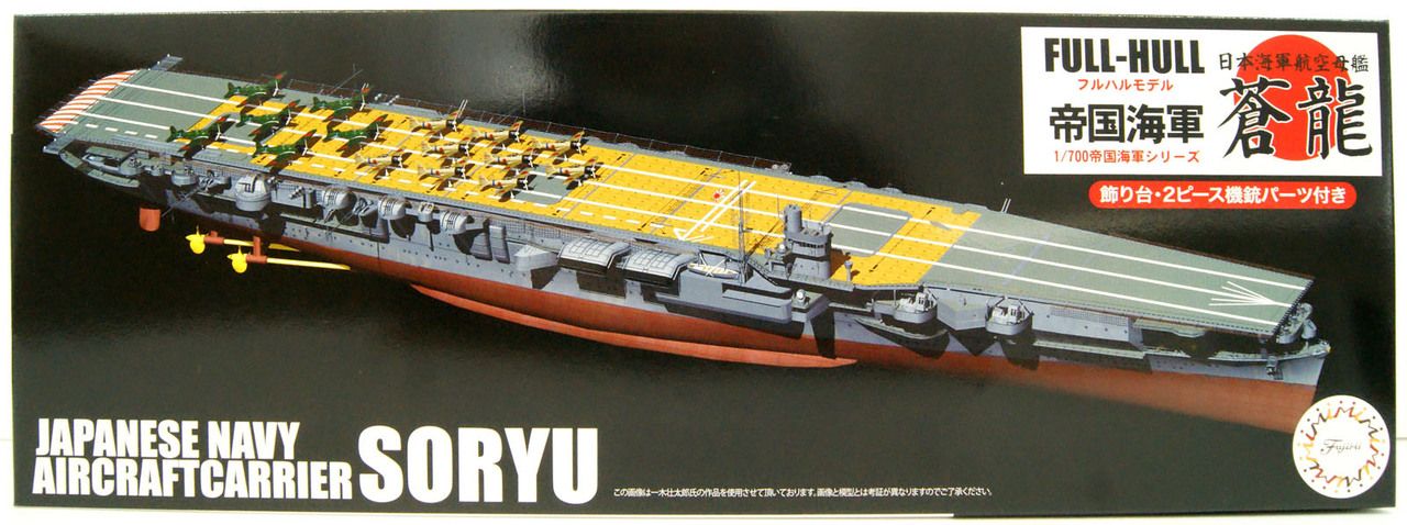 1:700 IJN Aircraft Carrier Soryu Full Hull Model