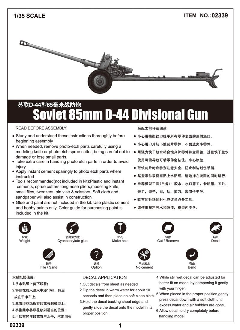 1:35 Soviet 85mm D-44 Divisional Gun