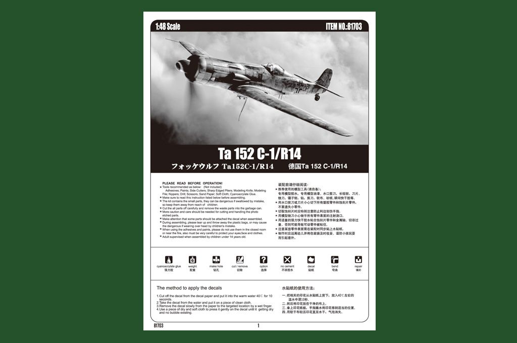 1:48 FOCKE-WULF TA 152 C-1/R14